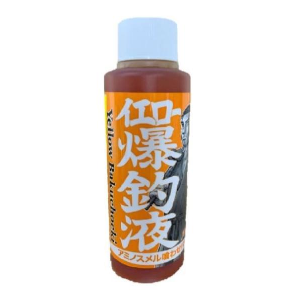 押江込蔵 イエロー爆釣液 120ｇYellow Bakuchoeki オールラウンドアミノスメルで引き寄せ捕食へ導く！魚はアミノ酸を多く含むえさを探し求めると知られています。アミノ酸の匂いと味を独自に凝縮した イエロー爆釣液は魚を引き寄せ捕...