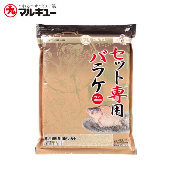 セット釣りを制するためのバラケエサセット釣りのバラケエサとしてタナで素早く抜くタイプのバラケが作りやすいだけでなく、他にネバリのでてしまったエサを再生させるパワーも備えています。セットの釣りが年間を通して通用するようになり、このエサの登場も...