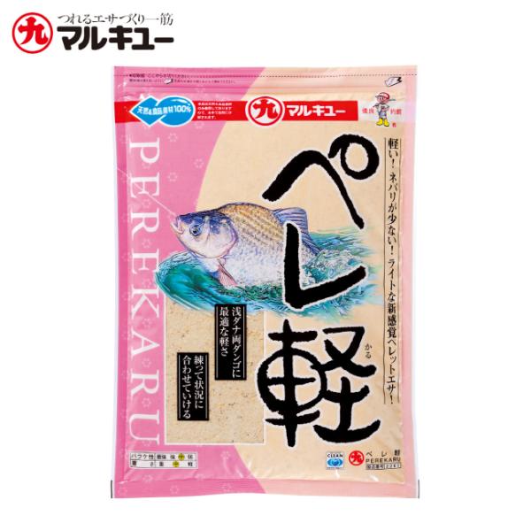 軽く、ソフトにまとまるペレットエサペレ軽（かる）　チャック袋ペレットエサの特徴である、集魚力、重さ、ネバリ、縦方向へのバラケ性。そこから、重さと、強いネバリを削っていき、軽く、ソフトにまとまるエサに仕上げました。通常のダンゴエサと同じように...