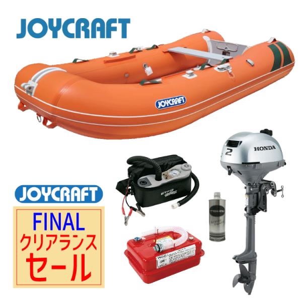 【ファイナルクリアランスセール】価格改定前にお得にボートを手に入れませんか？ジョイクラフトのファイナルクリアランスセール開催です！セール期間：2026年2月1日(日)まで又は在庫がなくなり次第終了【セット内容】・ボート本体 ラポッシュ292...
