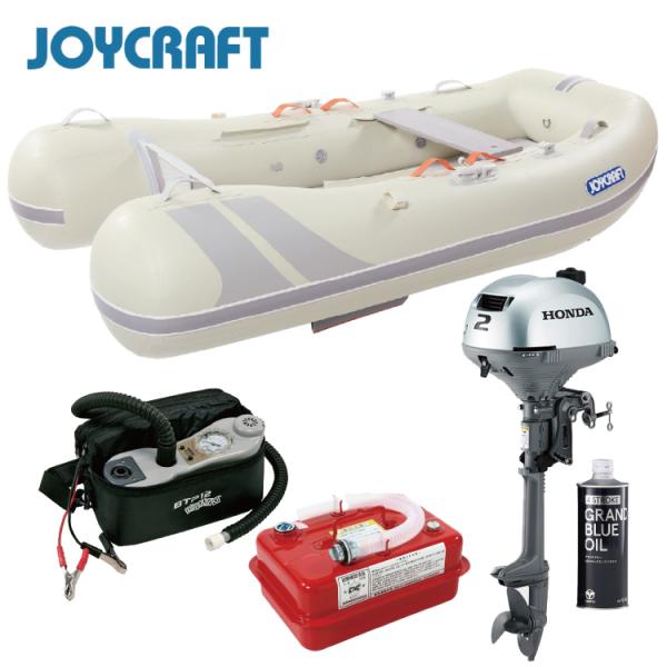 ジョイクラフトボートSSセット【セット内容】・ボート本体 JSL-260(予備検査無)・トーハツ2馬力船外機・ガソリン携行缶 4.5L・船外機オイル・超高圧電動ポンプ BTP-12・アルミオール・高圧フットポンプ・腰掛板1枚・補修キット・キ...