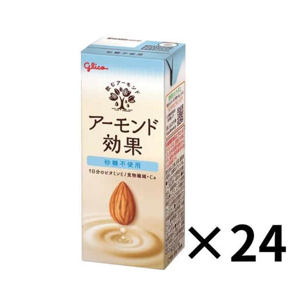 【商品内容】グリコ　アーモンド効果　砂糖不使用　200ml　×24本セット【内容量】200ml×24■包装形態：包装不可■賞味期限：（メーカーの製造日より）270日■保存方法：直射日光を避け、涼しい場所に保存してください。《原材料名》アーモ...