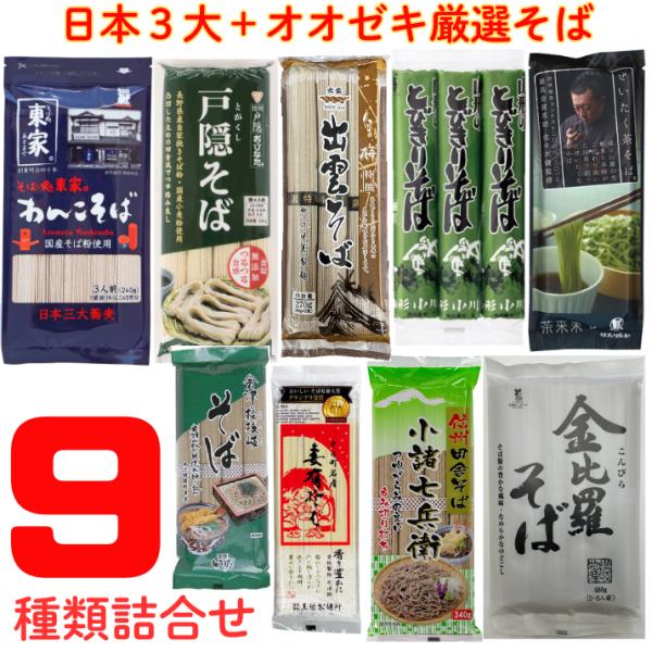 日本三大そばとは、一般的に岩手県の「わんこそば」、長野県の「戸隠そば」、 島根県の「出雲そば」を指します。それぞれに特徴があり、わんこそば給仕がお椀に次々とそばを投入するユニークな食べ方。戸隠そばは独特の「ぼっち盛り」の盛り付けや、香りの高...