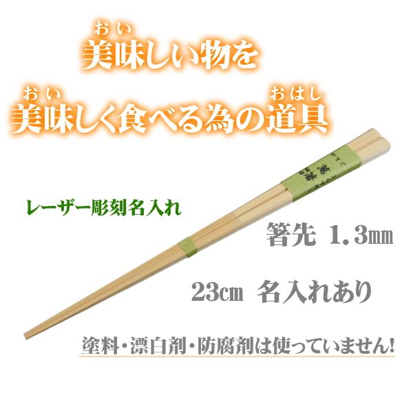 竹だけで作ったすべらない箸、使いやすさは使った人だけが知っています。無塗装・無薬品・安心安全の日本製、送料360円(3000円以上で送料無料)九州大分県日田市周辺の竹材を使用しています。塗料・防カビ剤・防腐剤・漂白剤等の薬品は使用していませ...