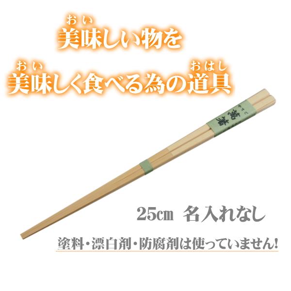 竹だけで作ったすべらない箸、使いやすさは使った人だけが知っています。無塗装・無薬品・安心安全の日本製、送料360円(3000円以上で送料無料)九州大分県日田市周辺の竹材を使用しています。塗料・防カビ剤・防腐剤・漂白剤等の薬品は使用していませ...