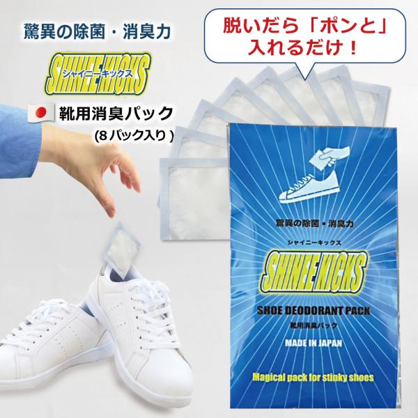 消臭剤 靴下 除菌 匂い 消臭パック 消臭パウダー 靴 消臭 靴ケア用品 靴の臭い フットケア 角質 消臭パウダー 粉 靴の臭い フットケア 角質 消人気の靴消臭パウダーが、使いやすい個包装に！＼手間なし！／ポンと入れるだけで“あの靴のニオ...