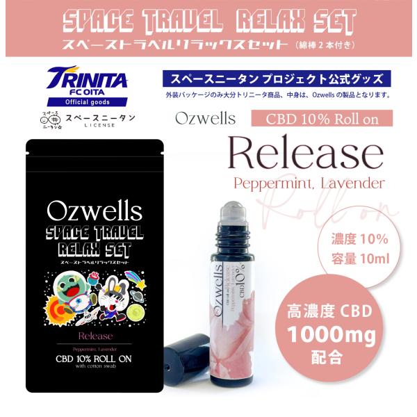 Ozwells  Release(ペパーミント・ラベンダー)上質なペパーミントにラベンダーを加えた、すっきりとしたブレンド。ひんやりとした使用感を楽しめます。こめかみや肩、首の疲れを感じたときに。もやもやをRelease（解放）してくれる強...