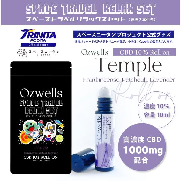 Ozwells  Temple(フランキンセンス・パチョリ・ラベンダー)古代から長く愛されている神聖な香り、フランキンセンス。さらにパチョリ、イランイラン、ローズなどを加えた、深みのあるブレンドです。神殿（Temple）である私たちの身体に...