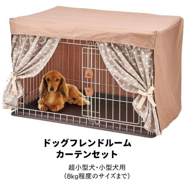 超小型犬や小型犬にぴったりのアイテムです。おしゃれなデザインのカーテンが、愛犬のスペースを特別な空間に変えてくれます。カーテンは簡単に開閉でき、通気性も抜群なので、ワンちゃんも快適に過ごせますよ。愛犬との暮らしをもっと楽しく、もっと快適にす...