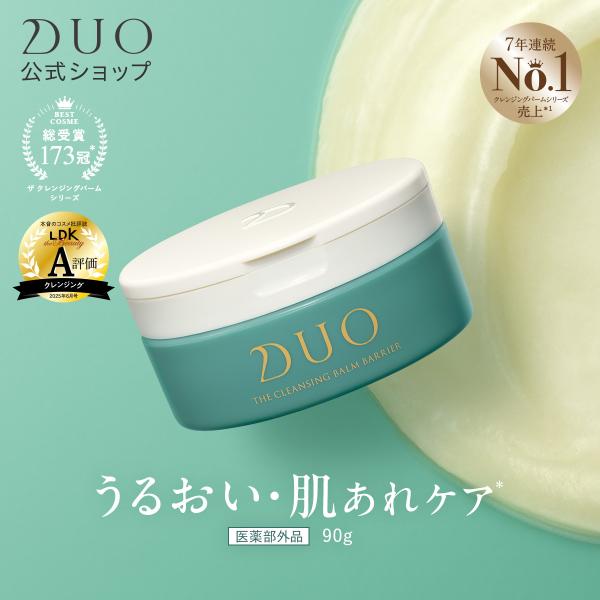 今年で15周年のDUOがリニューアル！摩擦を抑えてやさしくメイクオフ！肌あれを予防し、調子*1の良い肌へ。さらに、洗い流しても、うるおいが持続する「スキンモイスチャーマグネット処方」でしっとりとした洗い上がりを叶えます 。＼うるおい・肌あれ...