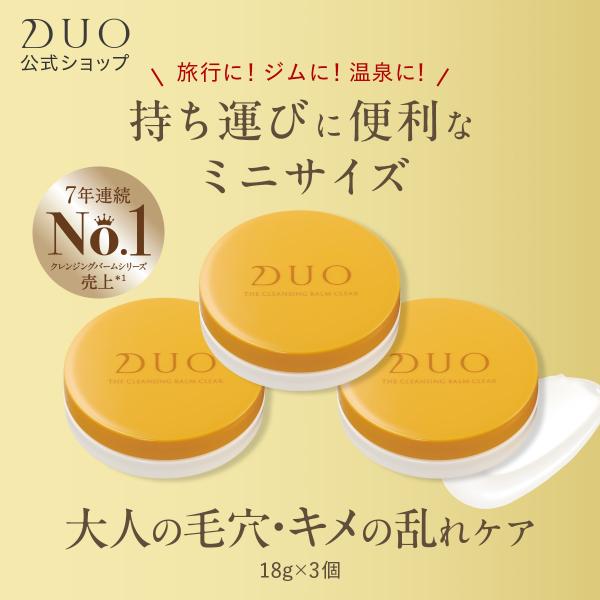 今年で15周年のDUOがリニューアル！毛穴目立ちをケア*1してうるおいとキメが整った調子*2の良い肌へ。さらに、洗い流しても、うるおいが持続する「スキンモイスチャーマグネット処方」でしっとりとした洗い上がりを叶えます 。＼大人の毛穴汚れをケ...