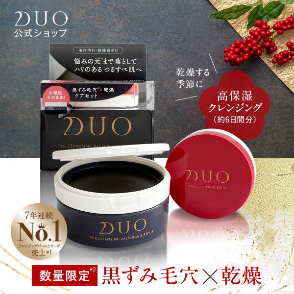 【発売日：2025年11月01日】＼限定商品／ザ クレンジングバーム ブラックリペア66g クレンジングバーム18g セット【数量限定】黒ずみ毛穴×乾燥ケアセット黒ずみ毛穴ケア：約60倍*1に増量した角栓溶解オイル*2が皮脂を溶かし、3種の...