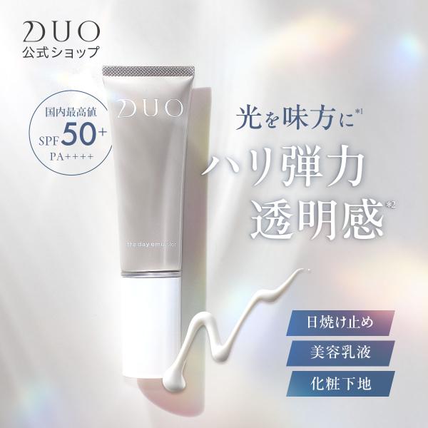 光を味方に*1UVカットしながら「ハリ弾力・透明感*2のある美しい肌へ導く」1本３役 [日焼け止め] [美容乳液] [化粧下地]乾燥小じわ*3を目立たなくする<ハリケア><うるおう><ダメージケア*4>紫...