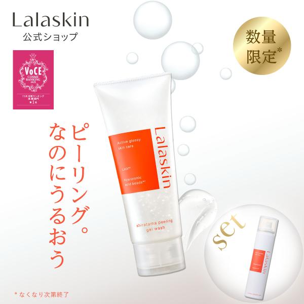 ピーリング。  なのにうるおう【白玉ピーリング ジェル洗顔】《朝洗顔・ゴワつきケア・ザラつきケア・うるおい・洗い流すパック》美容成分92%*1！毎日使える！睡眠中に分泌された皮脂、夜のスキンケアの残りによって肌トラブルを引き起こすことが！角...