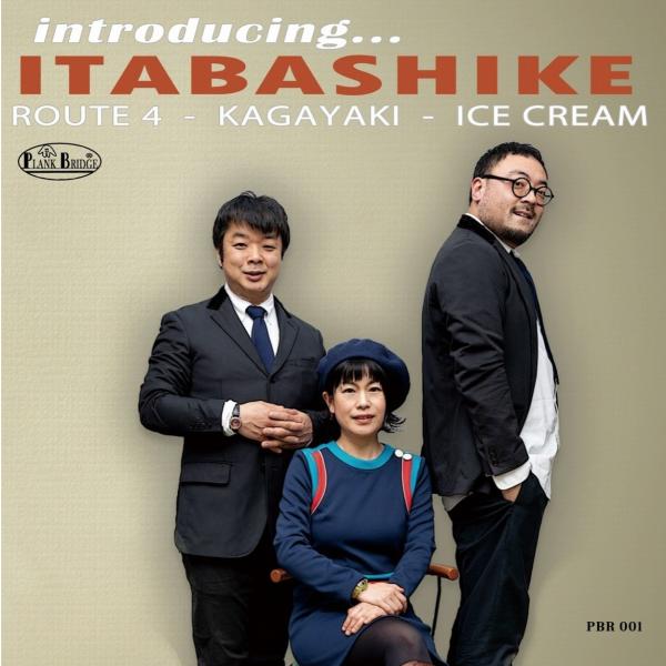 イントロデューシング・イタバシケ (INTRODUCING ITABASHIKE) 3曲入りCD1. ルート4号線 (ROUTE 4)2. カガヤキ (KAGAYAKI)3. アイスクリーム (ICE CREAM)3曲入り￥1,000 (税...