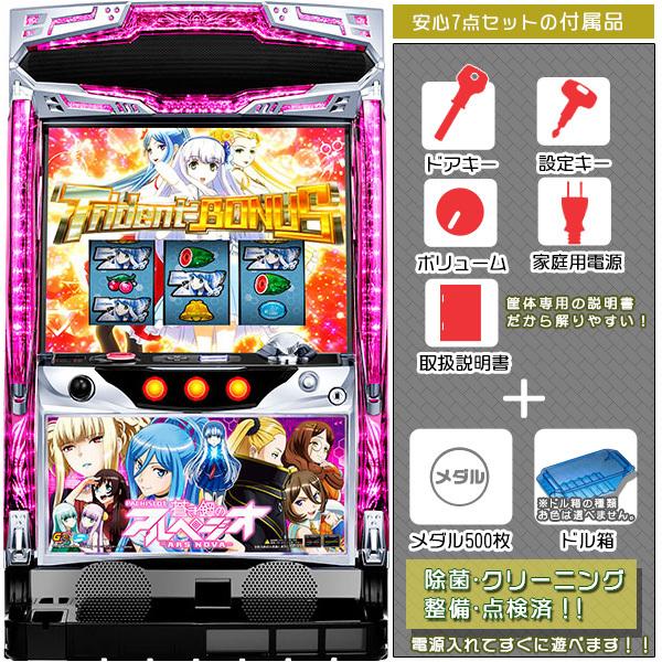 メダルとドル箱（共に中古）がセットですぐに遊べる！メンテナンスの極み！！しっかりクリーニングは当たり前！！！〈安心セット〉セット内容・メダル500枚・ドル箱・ドアキー・設定キー・音量調節・家庭用電源・簡易説明書・保証書上記のセットになってお...