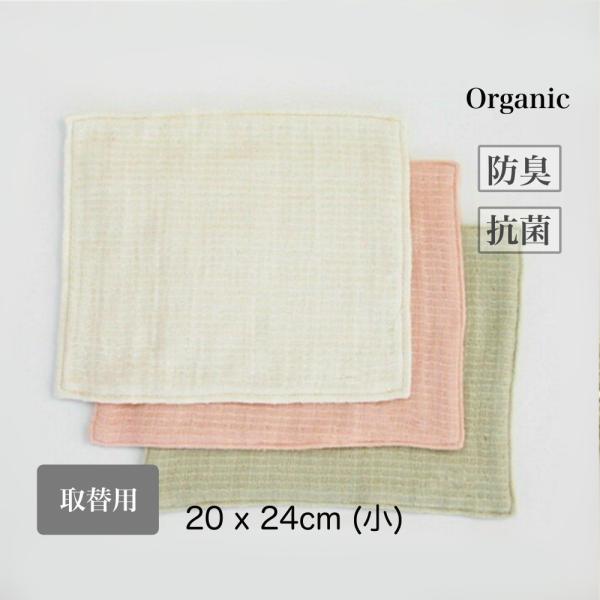 ○オーガニックコットンの布ナプキンパッド、三つ折りタイプです。○銀の糸ミューファン(R)で、抗菌・防臭・除電の効果があります。（※）○布ナプキンホルダー(別売)に挟んで装着するだけでお使いいただけます。〇洗ってくり返し使えます。〇生理だけで...