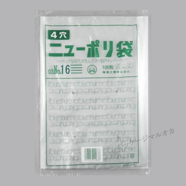 ●商品コード：010101-0731●JAN：4977017015890●入数：2,000枚●単価：6.22円/1枚(税込)●サイズ… 厚み：0.025mm 巾：340mm 長さ：480mm 材質：LDPE●商品説明：有穴加工（8mmφ）を...