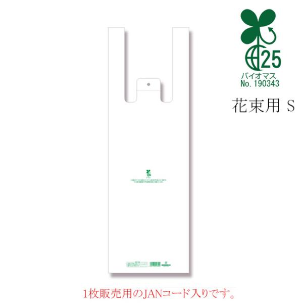 ●商品コード：010106-0191●JAN：4901755416367●入数：50枚●単価：29.12円/1枚(税込)●サイズ… 厚み：0.02mm 巾：270mm 全体巾：410mm 高さ：820mm 材質：HDPE+バイオマス●商品説...