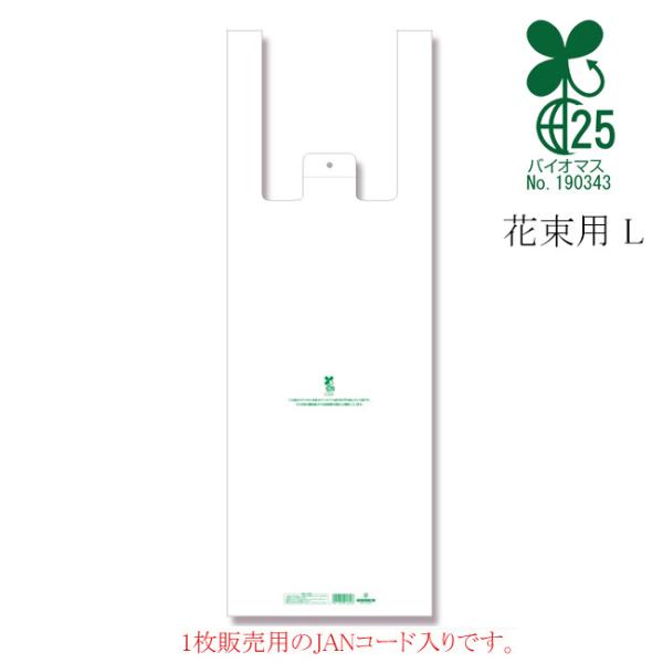 ●商品コード：010106-0231●JAN：4901755416381●入数：50枚●単価：40.4円/1枚(税込)●サイズ… 厚み：0.022mm 巾：350mm 全体巾：500mm 高さ：1000mm 材質：HDPE+バイオマス●商品...