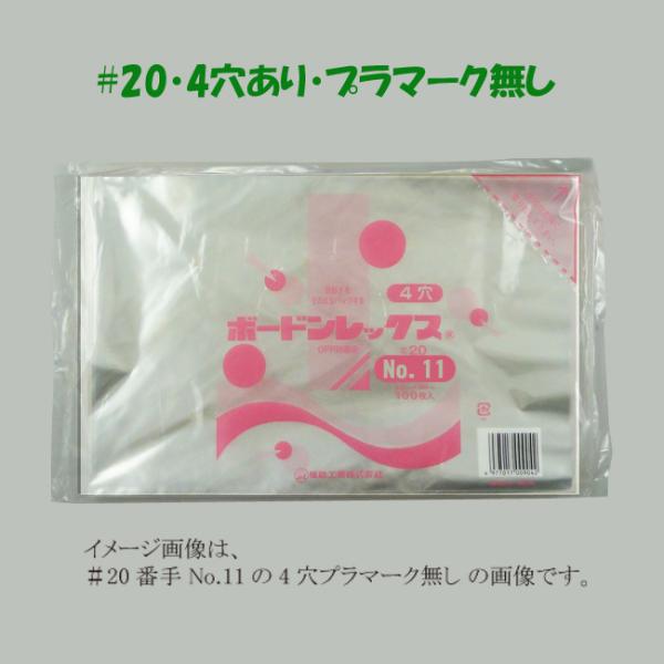 ●商品コード：010111-0471●JAN：4977017009486●入数：6,000枚●単価：2.55円/1枚(税込)●サイズ… 厚み：0.02mm 巾：180mm 長さ：320mm●商品説明：さつま芋・人参・じゃがいも・ピーマン●沖...