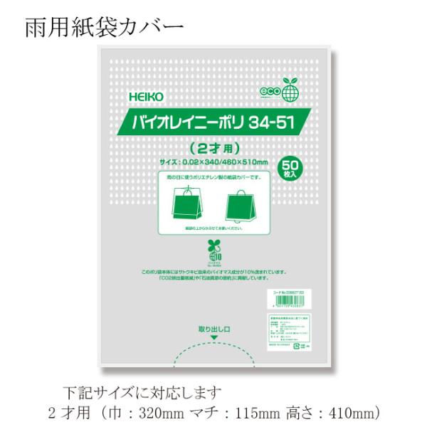 ●商品コード：010113-0191●JAN：4901755430837●入数：50枚●単価：13.62円/1枚(税込)●サイズ… 厚さ：0．02mm 幅：340mm 全体幅：460mm 高さ：510mm 材質：透明原反LDPE＋バイオマス...