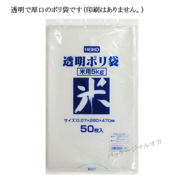 ●商品コード：010120-0432●JAN：4901755402049●入数：500枚●単価：11.58円/1枚(税込)●サイズ… 厚さ：0.07mm 巾：280mm 高さ：470mm 材質：LDPE●商品説明：透明な厚口のポリ袋です。お...