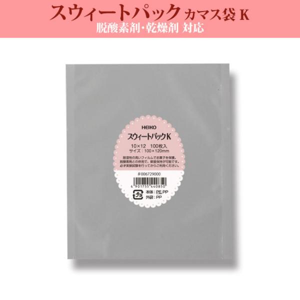 ●商品コード：010201-5081●JAN：4901755440850●入数：100枚●単価：5.58円/1枚(税込)●サイズ… 厚さ：55μ 巾：100mm 高さ：120mm●商品説明：カマス貼りと呼ばれる平袋タイプのポリ袋で、主に焼菓...