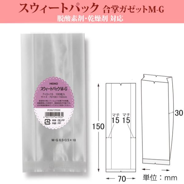●商品コード：010201-5212●入数：1,000枚●単価：10.55円/1枚(税込)●サイズ… 厚さ：60μ 巾：70mm 全体巾：100mm 高さ：150mm●商品説明：バリア性があり脱酸素剤対応の袋です、フィナンシェやマドレーヌ等...