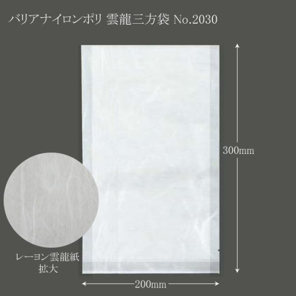 ●商品コード：010201-6092●JAN：4977017503328●入数：500枚●単価：30.75円/1枚(税込)●サイズ… 厚さ：92μ 巾：200mm 長さ：300mm●商品説明：レーヨン雲龍紙の風合いが高級感を演出します、-4...