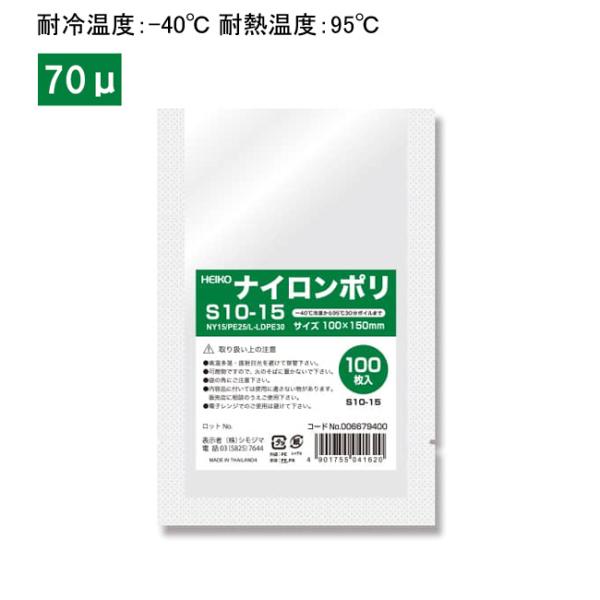 ●商品コード：010201-6891●JAN：4901755041620●入数：100枚●単価：6.73円/1枚(税込)●サイズ… 厚み：70μ 巾：100mm 長さ：150mm 材質：ナイロン15μ+PE25μ+LLDE30μ●商品説明：...