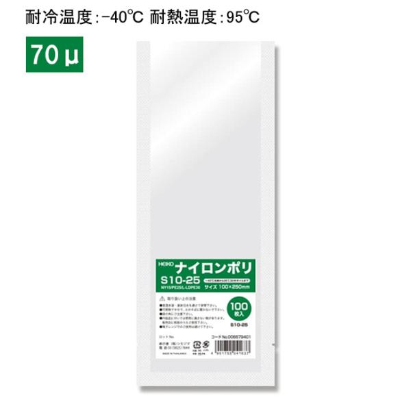 ●商品コード：010201-6902●JAN：4901755041637●入数：1,000枚●単価：6.59円/1枚(税込)●サイズ… 厚み：70μ 巾：100mm 長さ：250mm 材質：ナイロン15μ+PE25μ+LLDE30μ●商品説...