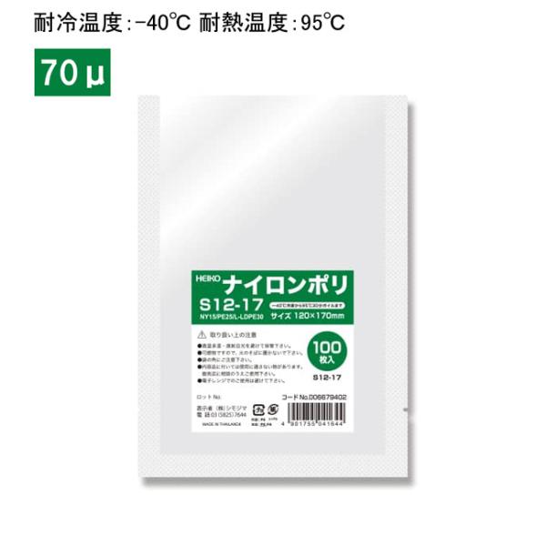 ●商品コード：010201-7041●JAN：4901755041644●入数：100枚●単価：7.82円/1枚(税込)●サイズ… 厚み：70μ 巾：120mm 長さ：170mm 材質：ナイロン15μ+PE25μ+LLDE30μ●商品説明：...