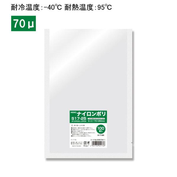 ●商品コード：010201-7131●JAN：4901755041736●入数：100枚●単価：14.03円/1枚(税込)●サイズ… 厚み：70μ 巾：170mm 長さ：250mm 材質：ナイロン15μ+PE25μ+LLDE30μ●商品説明...