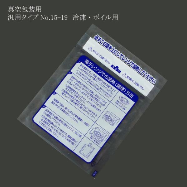 ●商品コード：010203-9871●JAN：●入数：2,000枚●単価：11.12円/1枚(税込)●サイズ… 厚み：75μ 巾：150mm 長さ：190mm●商品説明：汎用タイプは冷凍からボイル殺菌95℃ 30分可能です。お使いいただき易...