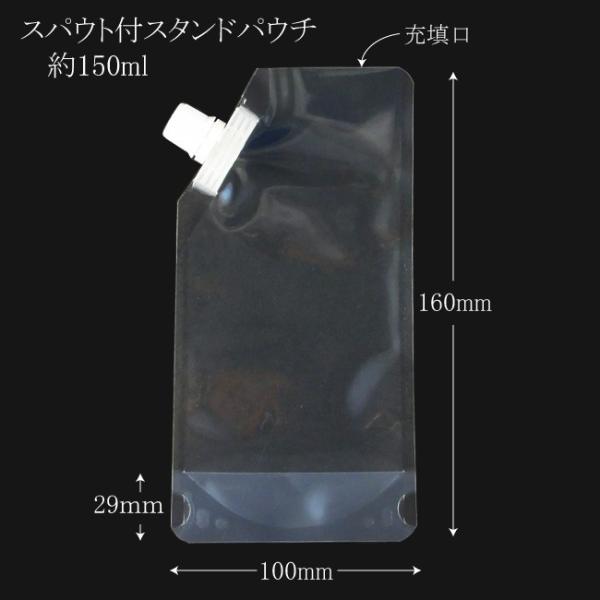 ●商品コード：010206-0701●JAN：●入数：20枚●単価：91.95円/1枚(税込)●サイズ… 容量：約150ml 巾：100mm 高さ：160mm 底ガゼット：29mm●商品説明：スパウトとは噴出し口のことです、袋の上部に付いた...