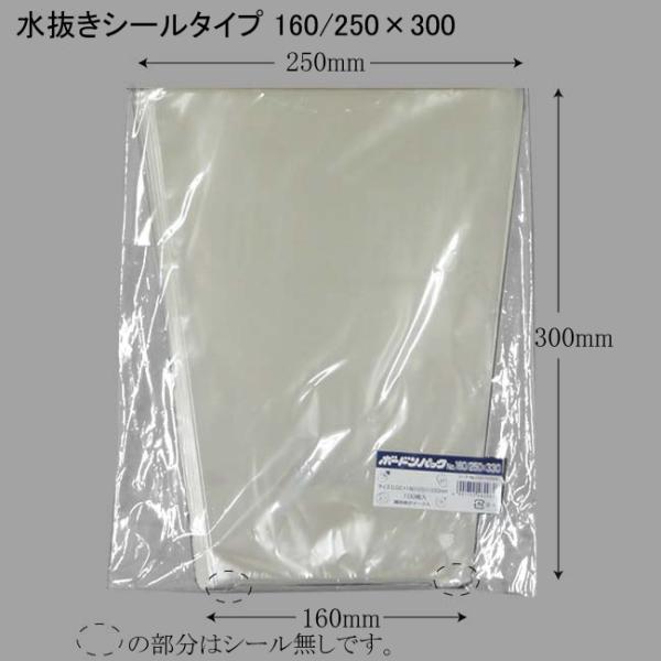 ●商品コード：010306-3153●JAN：4901755462999●入数：1,000枚●単価：5.52円/1枚(税込)●サイズ… 厚さ：0．02mm 底幅：160mm 上幅：250mm 高さ：300mm 材質：OPP●商品説明：左右の...