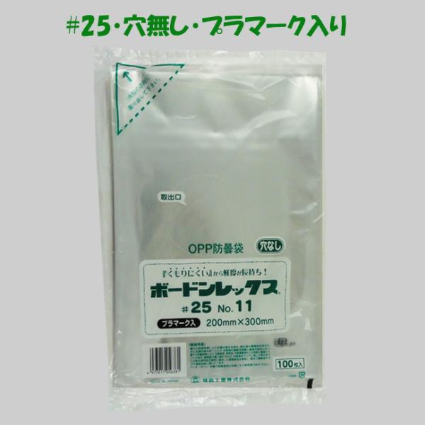 ●商品コード：010307-0471●JAN：4977017056381●入数：5,000枚●単価：3.02円/1枚(税込)●サイズ… 厚み：0.025mm 巾：200mm 長さ：300mm●商品説明：里芋・椎茸・チンゲン菜・ナス・春菊・玉...