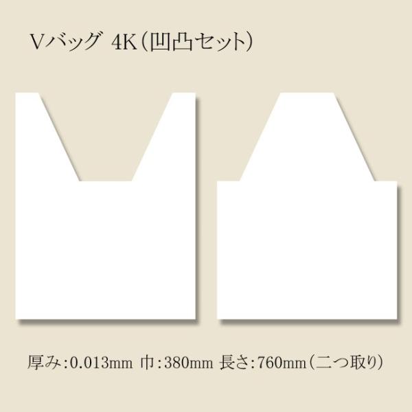 ●商品コード：010402-0202●JAN：4901755408119●入数：4,000枚●単価：2.76円/1枚(税込)●サイズ… 厚さ：0.013mm 巾：380mm 長さ：760mm●商品説明：野菜、果物他、幅広く使える廉価なVバッ...