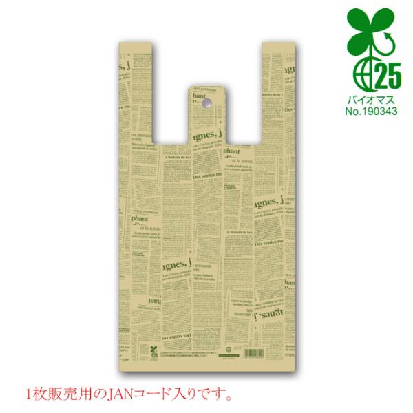 ●商品コード：010404-1483●JAN：4901755415643●入数：2,000枚●単価：14.61円/1枚(税込)●サイズ… 厚さ：0.019mm 巾：300mm 全体巾：450mm 長さ：550mm●商品説明：【レジ袋有料化対...