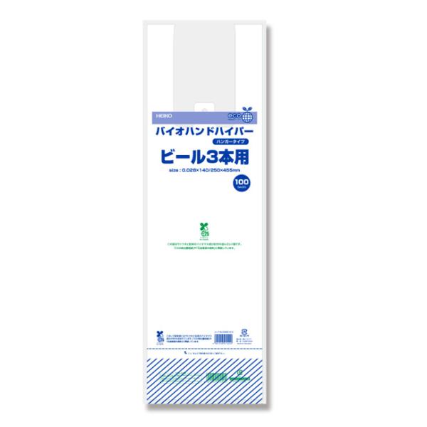 ●商品コード：010406-1842●JAN：4901755414240●入数：1,000枚●単価：7.73円/1枚(税込)●サイズ… 厚さ：0.028mm 幅：140mm 全体幅：250mm 高さ：455mm●商品説明：生物由来の有機資源...