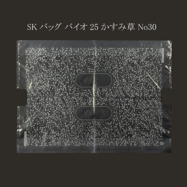 ●商品コード：010406-2274●JAN：4977017042322●入数：2,000枚●単価：9.57円/1枚(税込)●サイズ… 厚さ：0.026mm 巾：310mm 折込：40mm 長さ：430mm 材質：HDPE●商品説明：サトウ...