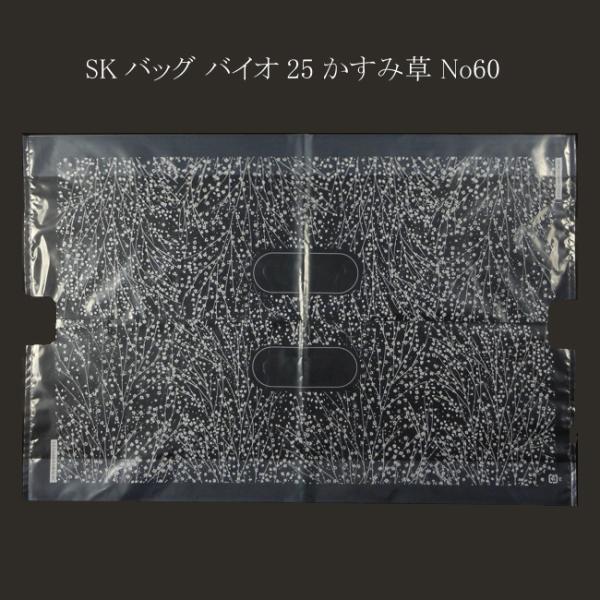 ●商品コード：010406-2302●JAN：4977017042353●入数：2,000枚●単価：14.36円/1枚(税込)●サイズ… 厚み：0.032mm 巾：350mm 折込：40mm 長さ：530mm 材質：HDPE●商品説明：サト...