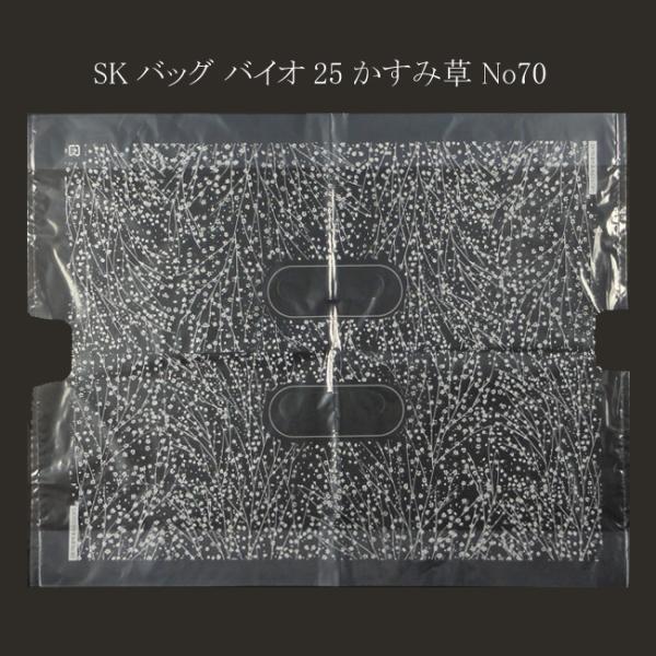 ●商品コード：010406-2311●JAN：4977017042360●入数：1,000枚●単価：14.44円/1枚(税込)●サイズ… 厚み：0.032mm 巾：400mm 折込：40mm 長さ：460mm 材質：HDPE●商品説明：サト...