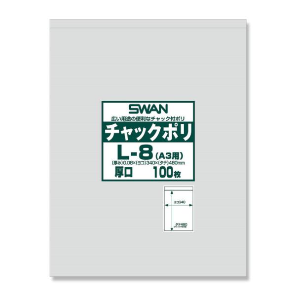 ●商品コード：010503-0811●JAN：4547432434394●入数：100枚●単価：32.68円/1枚(税込)●サイズ… 厚さ：0.08mm 巾：340mm チャック下：480mm●商品説明：小物などの整理に最適なチャックポリ付...
