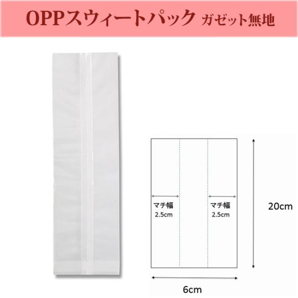 ●商品コード：010601-0552●JAN：4901755440003●入数：5,000枚●単価：4.49円/1枚(税込)●サイズ… 厚さ：0.04mm 巾：60mm マチ：50mm 全体巾：110mm 高さ：200mm 材質：OPP●商...