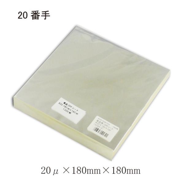 ●商品コード：010601-0651●JAN：4946547102691●入数：1,000枚●単価：1.49円/1枚(税込)●サイズ… 厚さ：0.02mm 縦：180mm 横：180mm●商品説明：ケーキ、ロールケーキに巻いたり、お弁当・お...