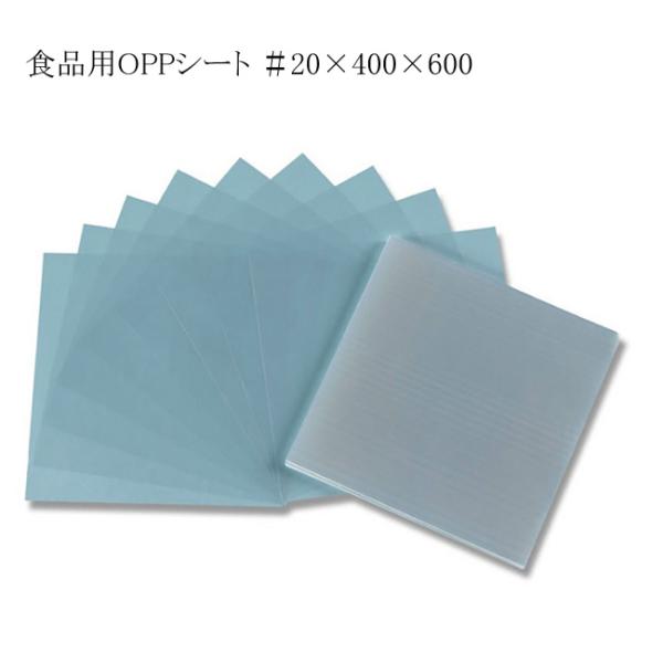 ●商品コード：010601-1531●JAN：4901755466157●入数：500枚●単価：5.43円/1枚(税込)●サイズ… 厚さ：0.02mm 縦：400mm 横：600mm●商品説明：下敷き、パントレーなどにお使いいただけます。