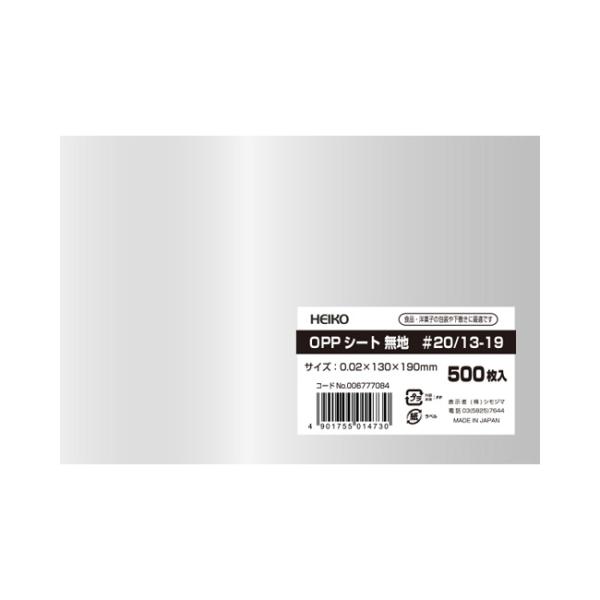 ●商品コード：010601-1711●JAN：4901755014730●入数：500枚●単価：1.52円/1枚(税込)●サイズ… 厚さ：0.02mm 縦：130mm 横：190mm 材質：OPP●商品説明：食品の下に敷いたり、上にかぶせて...