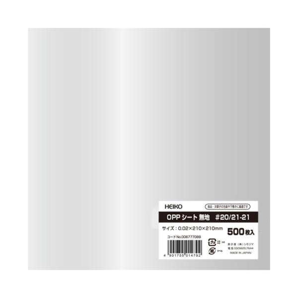 ●商品コード：010601-1761●JAN：4901755014792●入数：500枚●単価：2.72円/1枚(税込)●サイズ… 厚さ：0.02mm 縦：210mm 横：210mm 材質：OPP●商品説明：食品の下に敷いたり、上にかぶせて...